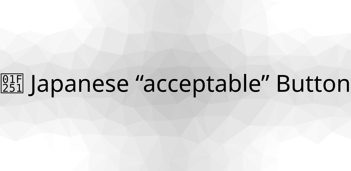 🉑 Japanese “acceptable” Button Emoji